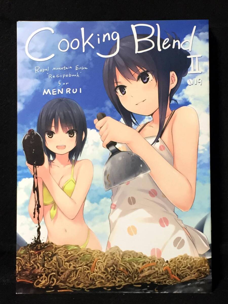 【目立った傷や汚れなし】【K03404】 珈琲貴族 / ロイヤルマウンテン Cooking Blend II オリジナル 同人誌の落札情報詳細 - Yahoo!オークション落札価格検索 オークフリー