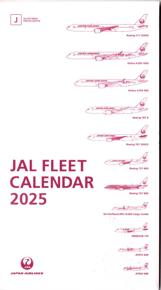 【未使用】JAL FLEET カレンダー(卓上) 2025の落札情報詳細 - Yahoo!オークション落札価格検索 オークフリー