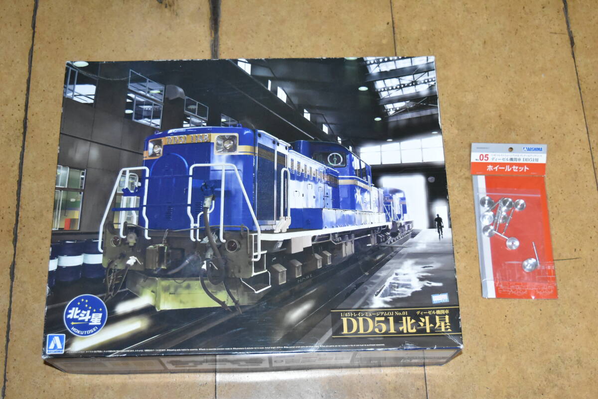 【目立った傷や汚れなし】アオシマ 1/45 トレインミュージアムOJ No.01 ディーゼル機関車 DD51北斗星の落札情報詳細 - Yahoo!オークション落札価格検索 オークフリー
