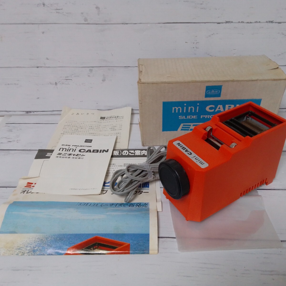 【目立った傷や汚れなし】【ビンテージ】★年代物★スライドプロジェクター SLIDE PROJECTOR★ミニキャビン mini CABIN ...