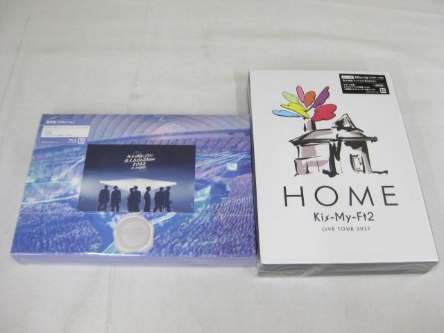 【未使用に近い】【未開封 同梱可】 Kis-My-Ft2 Blu-ray Kis-My-Ftに逢えるde Show 2022 in DOME 通常盤 2021 HOME Blu-ray盤 2点 ...
