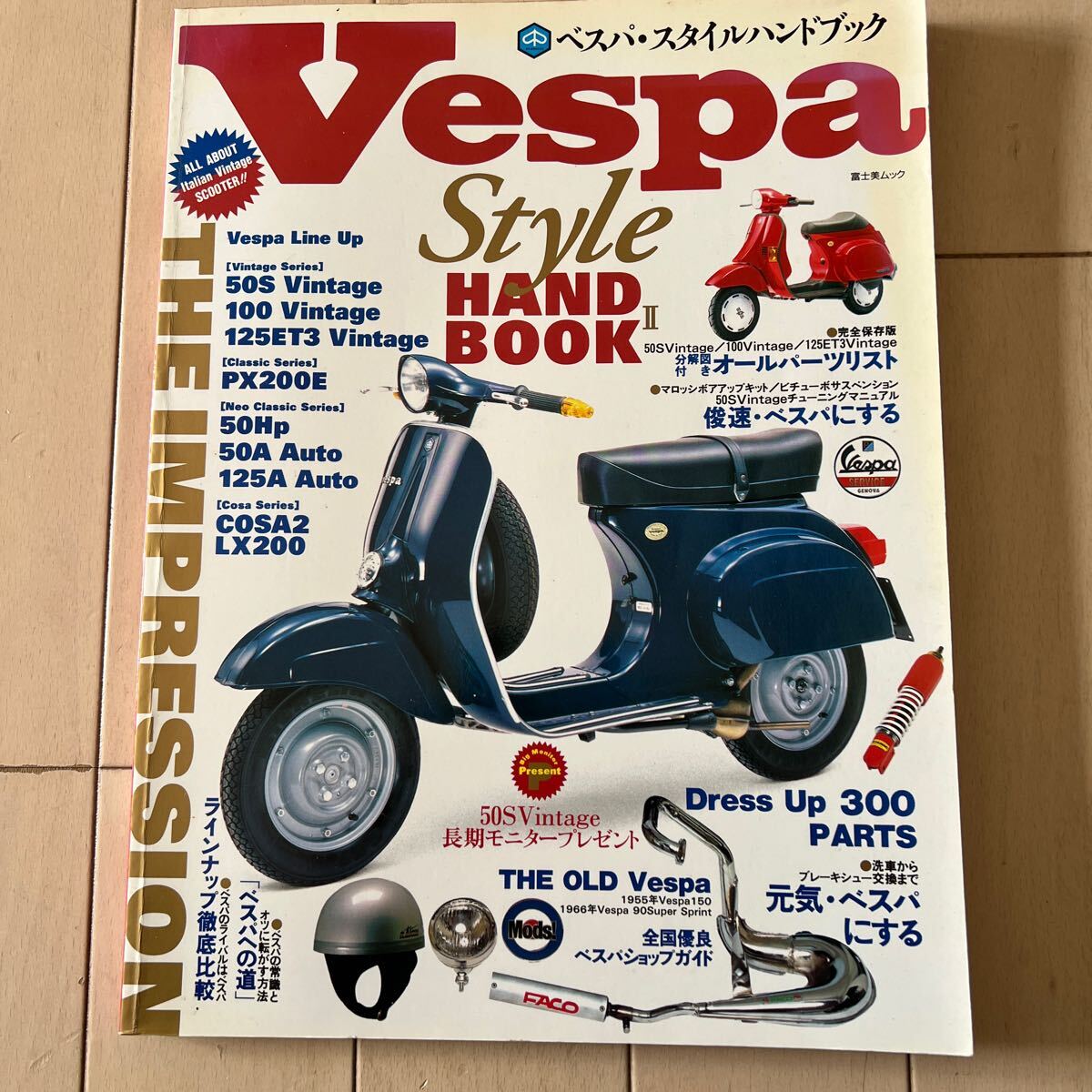 【やや傷や汚れあり】Vespa ベスパ スタイルハンドブック 60s 60年代 MODSの落札情報詳細 - Yahoo!オークション落札価格検索 オークフリー