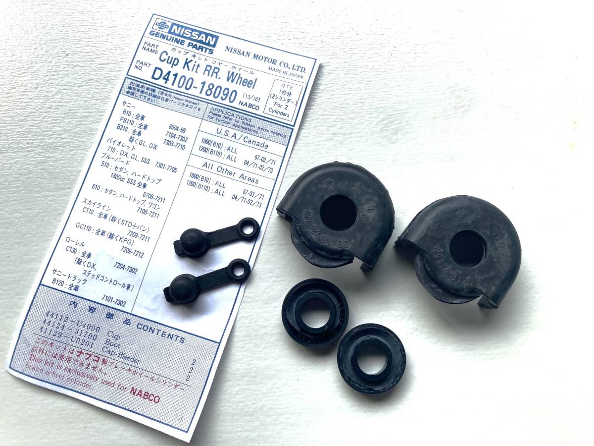 【未使用】日産純正部品 ナブコ用リアホイールシリンダー13/16 サニー B10 510ブルーバード 610ブル ハコスカ ケンメリ サニトラ B120 ローレルC130の落札情報詳細 ...