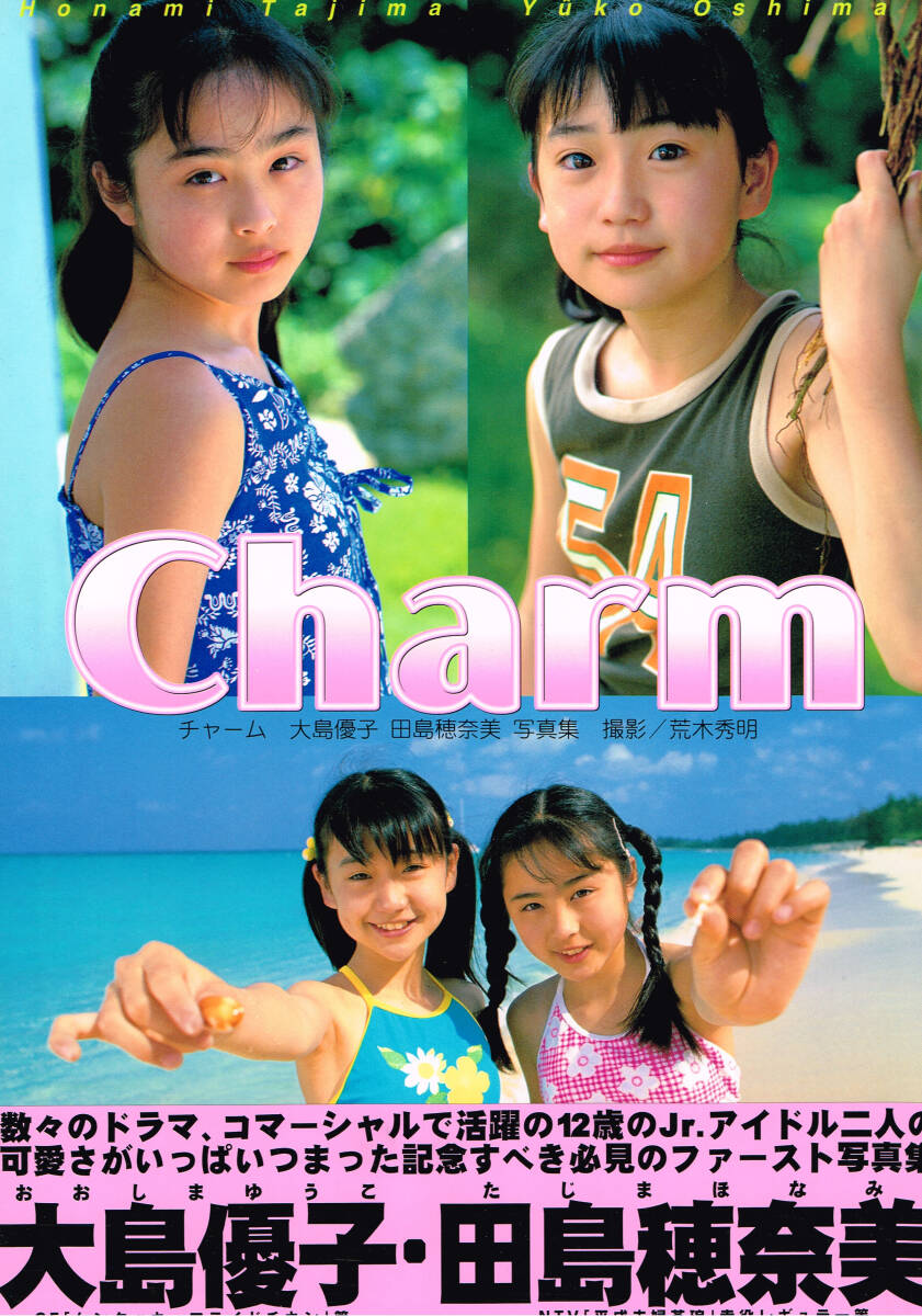 【目立った傷や汚れなし】心交社 写真集 「Charm」 大島優子・田島穂奈美 荒木秀明の落札情報詳細 - Yahoo!オークション落札価格検索 オークフリー