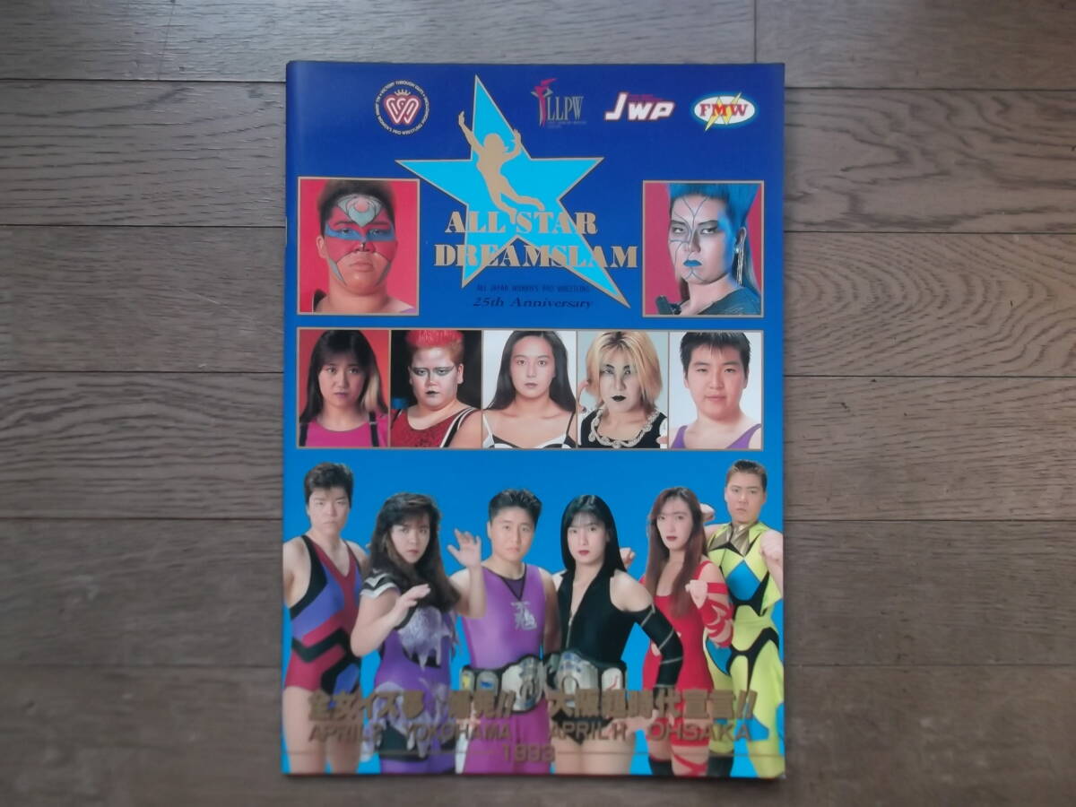 【傷や汚れあり】女子プロレス・パンフレット【ALL STAR DREAMSLAM・1993年4月2日開催・横浜アリーナ】全日本女子・LLPW・JWP・FMW／中古品 ジャンク扱いの落札情報詳細 ...
