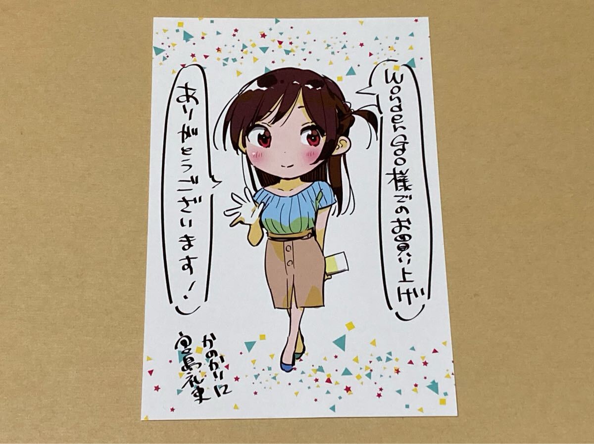 【目立った傷や汚れなし】☆宮島礼史☆彼女,お借りします⑫巻☆WonderGOO特典イラストポストカード①枚☆の落札情報詳細 - Yahoo!オークション落札価格検索 オークフリー