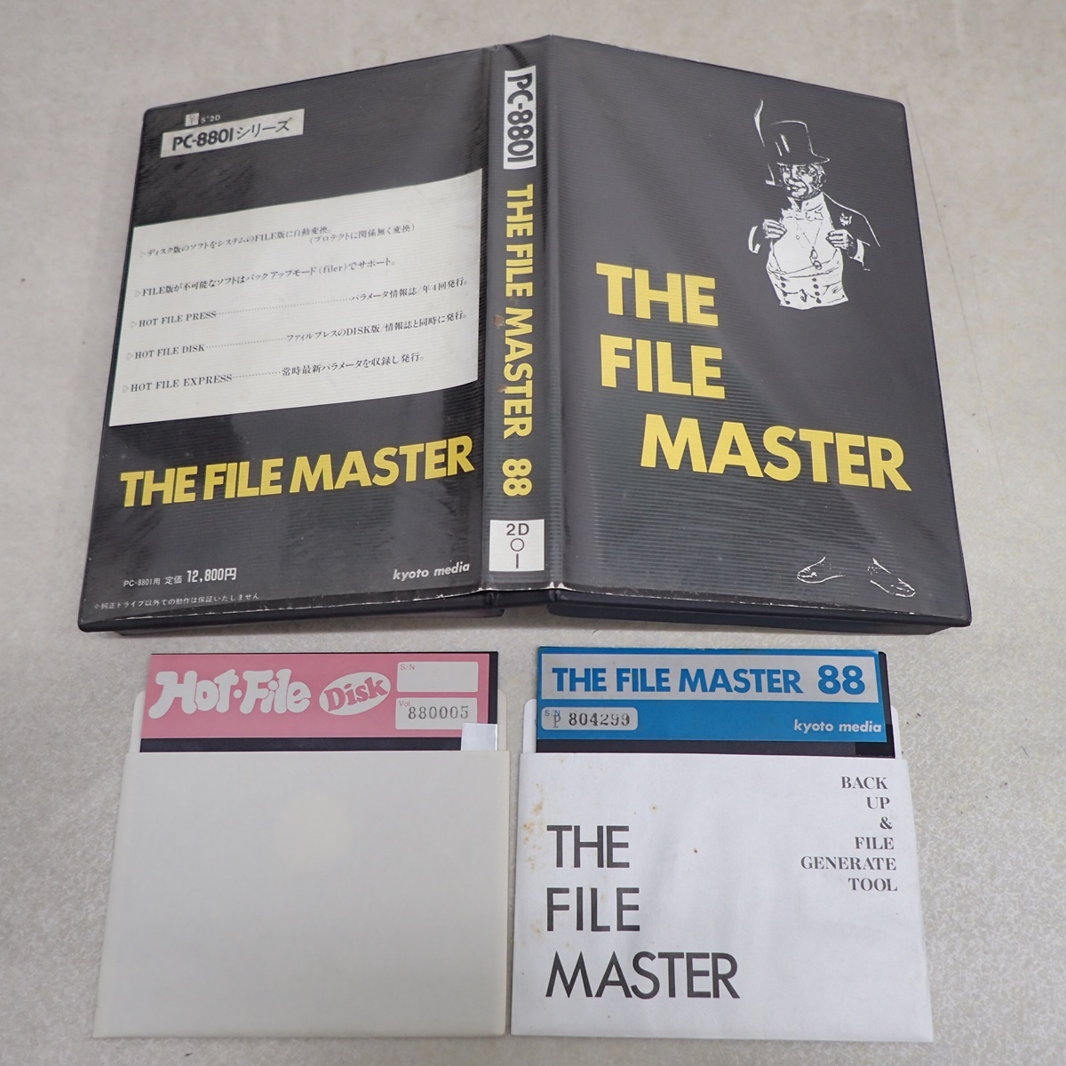【傷や汚れあり】PC-8801 5インチFD THE FILE MASTER 京都メディア Kyoto media 箱付【GM；V0BA0216の落札情報詳細 - Yahoo!オークション落札 ...