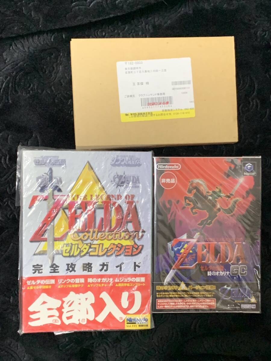 【傷や汚れあり】★ゼルダの伝説時のオカリナ 任天堂 ファミ通一族の陰謀 ナンバー入り 金ピカ 傷有★テレカ50度数未使用vw_17の落札情報詳細 - Yahoo!オークション落札価格検索 オークフリー