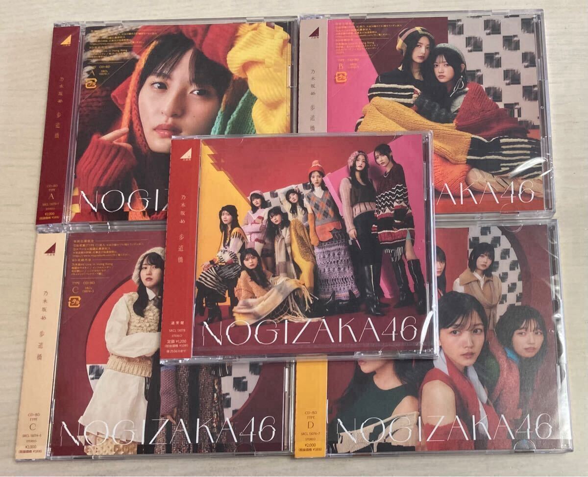 【未使用に近い】歩道橋 乃木坂46 37thシングル初回限定盤ABCD（CD＋ Blu-ray＋通常盤 5枚セット生写真シリアルなしの落札情報詳細 - Yahoo!オークション落札価格検索 ...