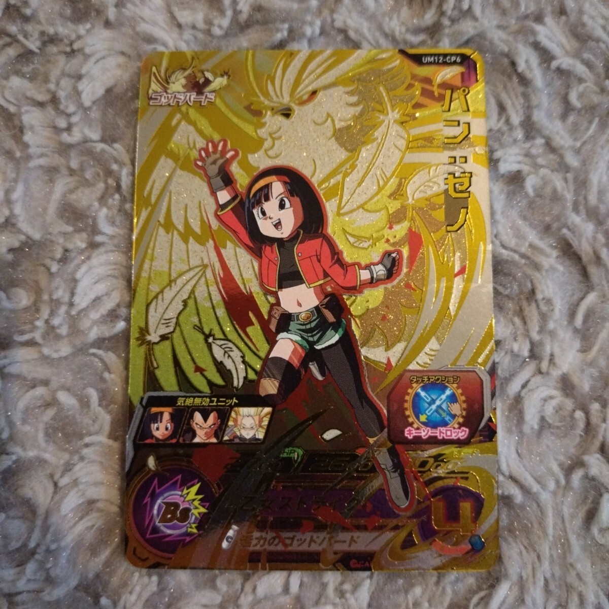 【やや傷や汚れあり】スーパードラゴンボールヒーローズ ☆ CP パン:ゼノ ☆ キャンペーン キラ ☆ パン UM12-CP6 ゴッドバード ☆ SUPER DRAGONBALL HEROES ...