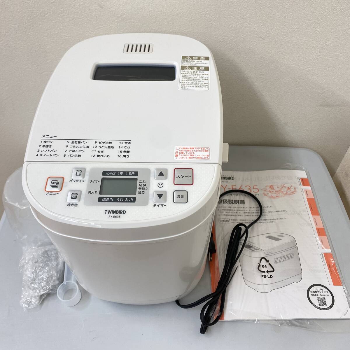 TWINBIRD ツインバード ZABADY VW-J108-RX型 防水モニター 2012年製 VW-J108-TX型 チューナー の落札情報詳細 - Yahoo!オークション落札価格検索 ...