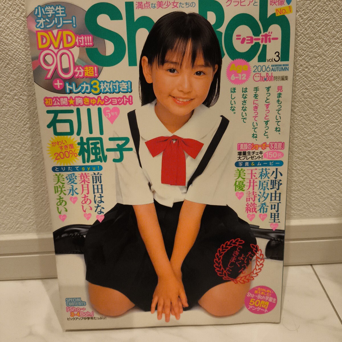 【未使用に近い】水着写真集 ショーボー Sho→Boh Vol.3 2006.9 DVD・トレカ未開封の落札情報詳細 - Yahoo!オークション落札価格検索 オークフリー