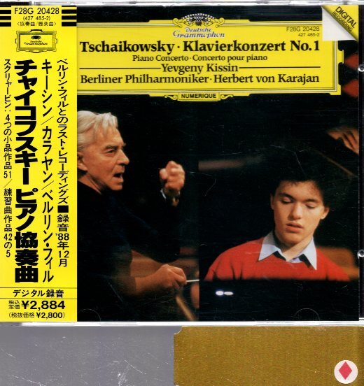 【目立った傷や汚れなし （詳細）】ポーランド盤 初出 アルゲリッチ チャイコフスキー：ピアノ協奏曲第1番 他 MUZA SX2149の落札情報 ...