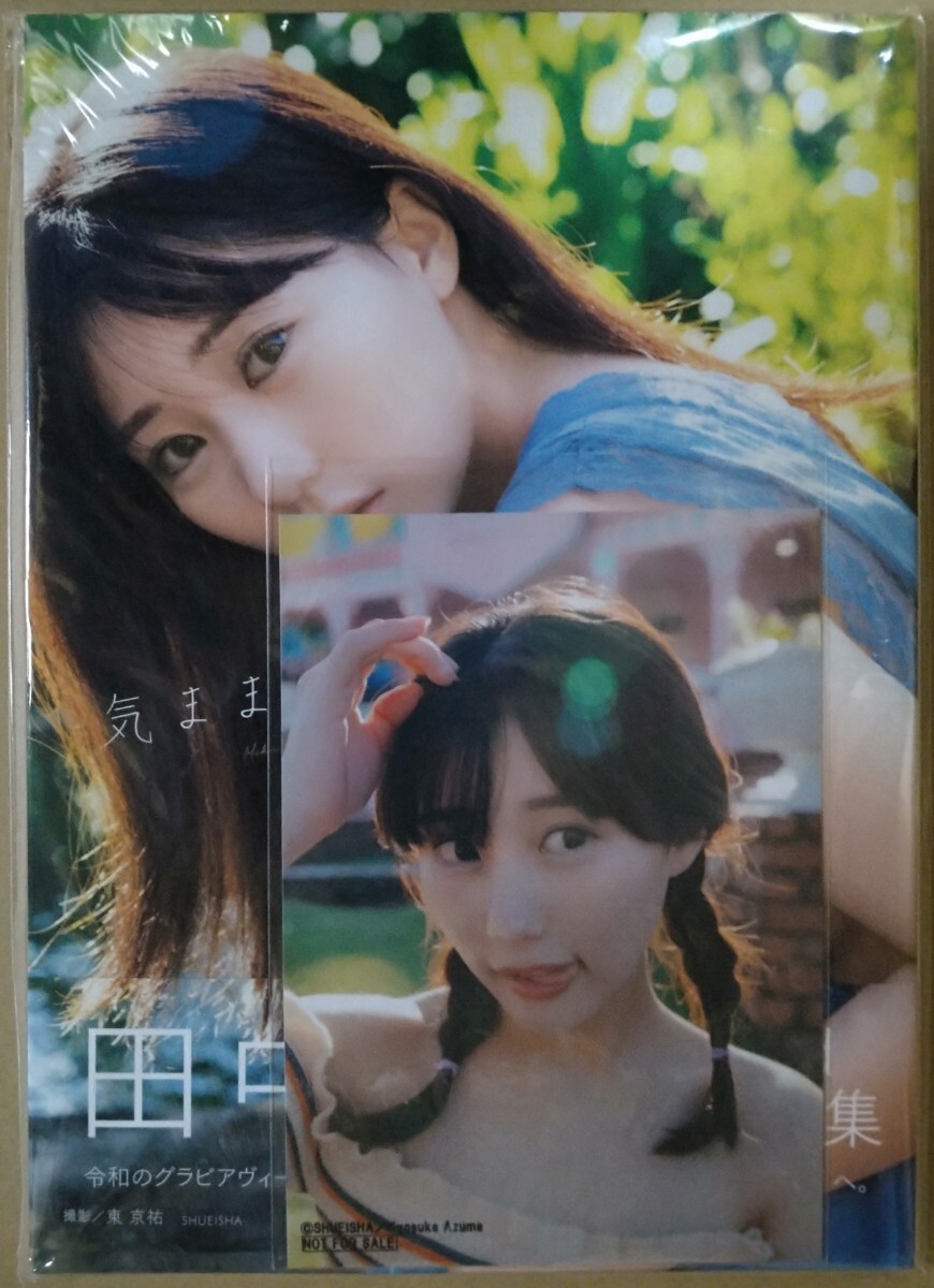 【未使用】田中美久(元HKT48) 2nd 写真集 『気ままに。』サイン 入り・オンラインイベント限定 生写真 付き 【新品未読品】の落札情報詳細 - Yahoo!オークション落札価格検索 ...