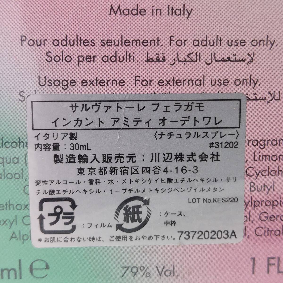 【未使用】【未開封/未使用品】FERRAGAMO フェラガモ インカント アミティー incanto Amity オードトワレ 30ml SP 香水 (8625)の落札情報詳細 - Yahoo ...