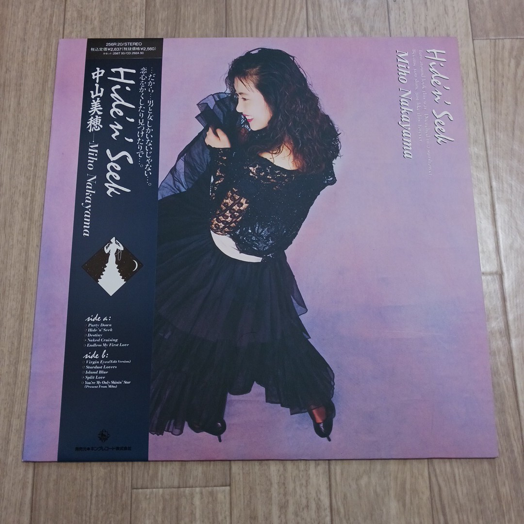 【やや傷や汚れあり】033)ジャンク 中山美穂 / MIHO NAKAYAMA Hide n Seek /LPレコードの落札情報詳細 - Yahoo!オークション落札価格検索 オークフリー