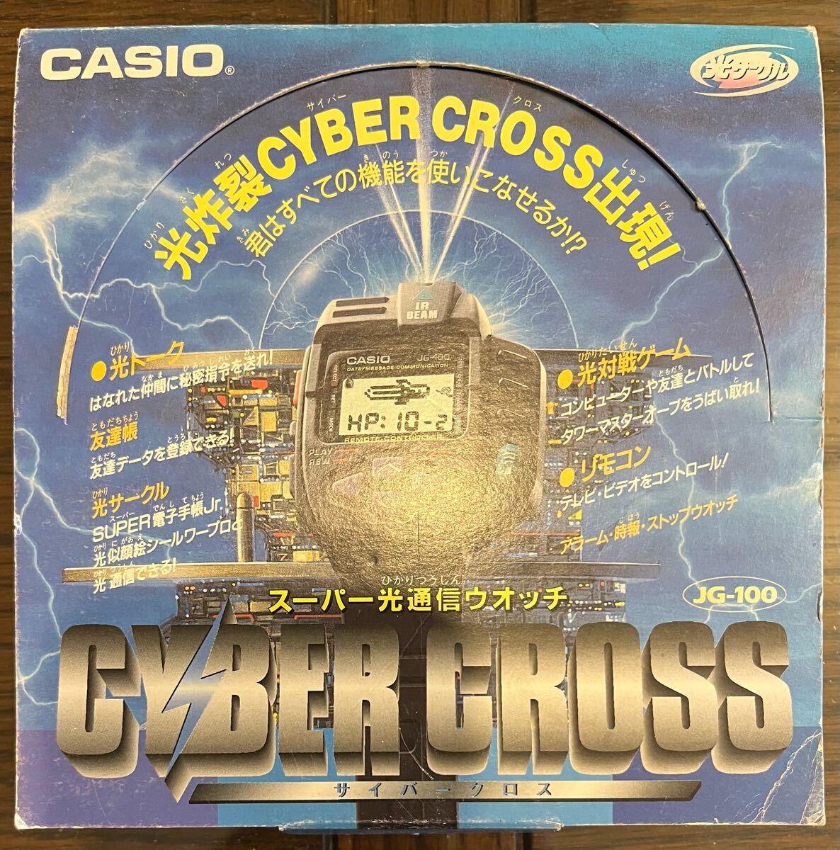 【未使用に近い】CASIO JD-100 スーパー光通信ウォッチ CYBER CROSS サイバークロス 腕時計 ゲーム 日本製の落札情報詳細 ...