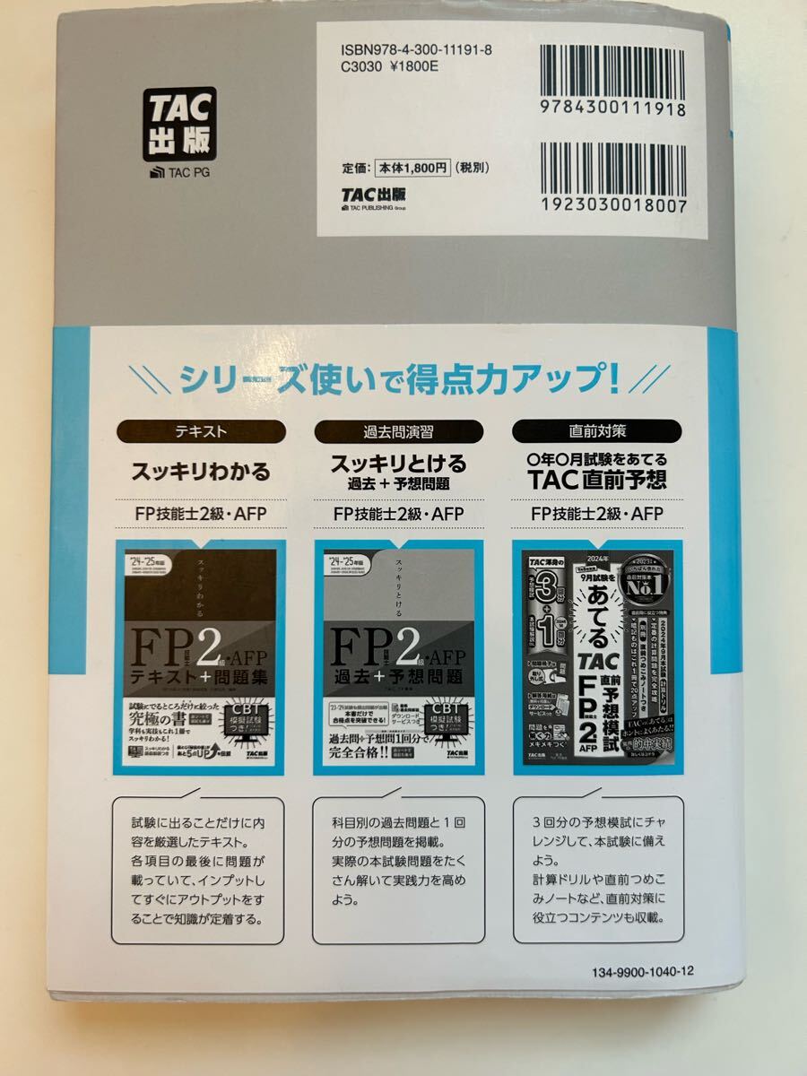 【未使用に近い】FP技能士2級AFP過去予想問題の落札情報詳細 - Yahoo!オークション落札価格検索 オークフリー