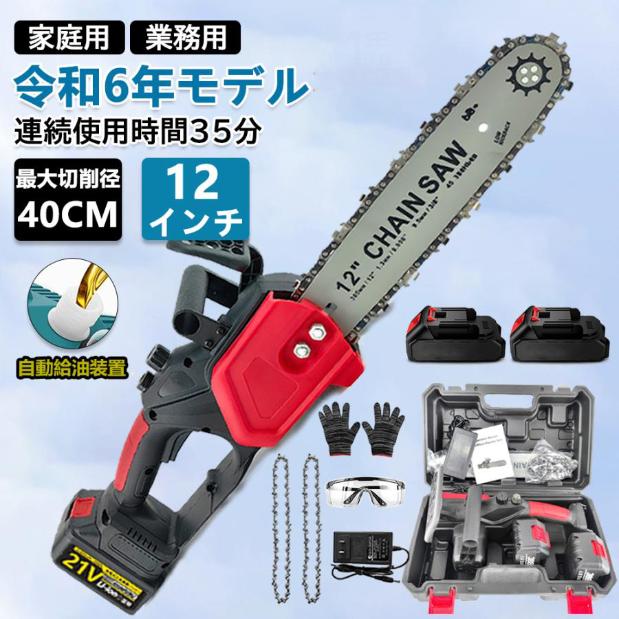 【未使用】1円 チェーンソー 充電式 ハンディ チェーンソー 21Vバッテリー*2 18Vマキタバッテリー対応 ブラシレスモーター 12インチ 給油可能 枝切りの落札情報詳細 - Yahoo ...