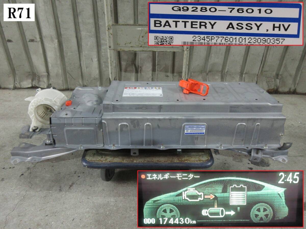 【やや傷や汚れあり】Q9Q9 DAA-ZVW30 ZVW30 プリウス 後期 純正 HV ハイブリッド バッテリー ASSY ボルテージセンサー付 G9280-76010 2ZR-FXE ...