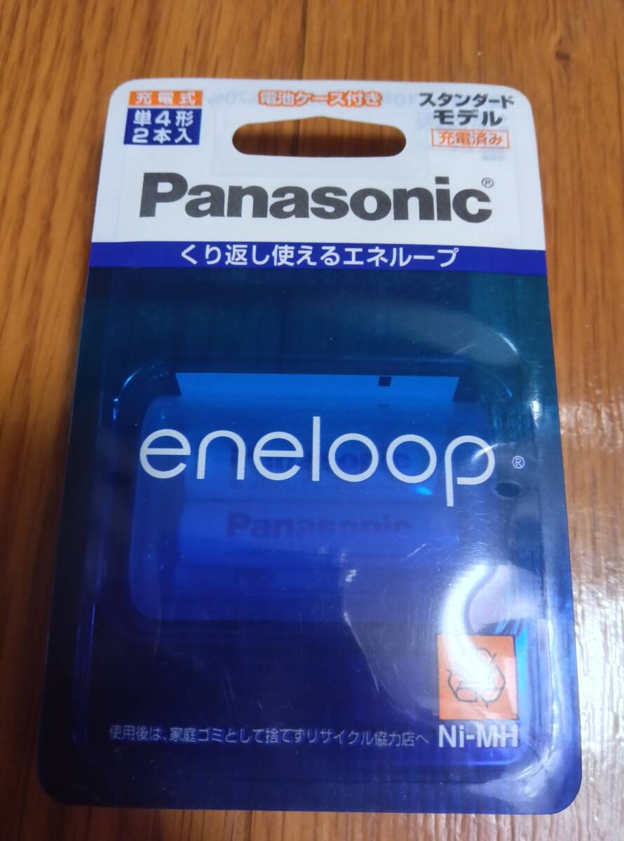 【未使用】旧型品 未使用 未開封 リスク品 BK-4MCC/2C パナソニック エネループ充電池 スタンダード 単4形 2本パック BK ...