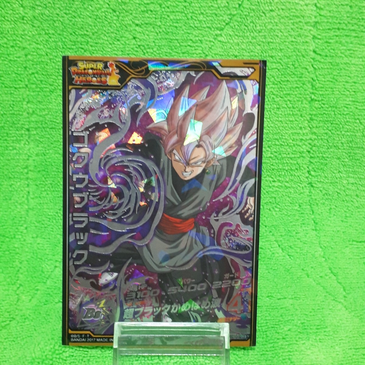 【未使用】ドラゴンボールヒーローズ HGD10 SEC2 ゴクウブラック シークレット 未使用の落札情報詳細 - Yahoo!オークション落札価格検索 オークフリー