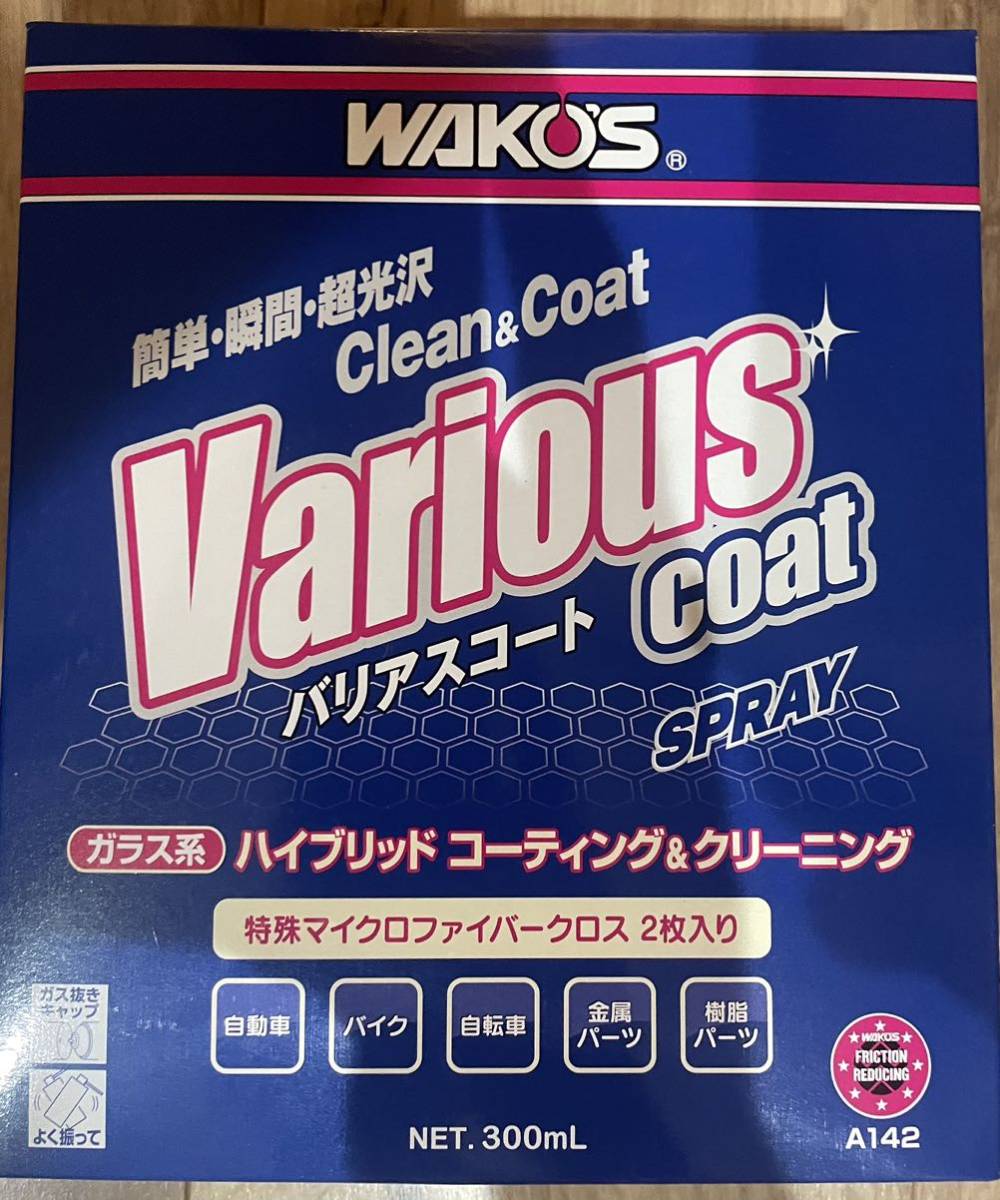 【未使用】ワコーズ バリアスコート VAC A142 300mlの落札情報詳細 - Yahoo!オークション落札価格検索 オークフリー