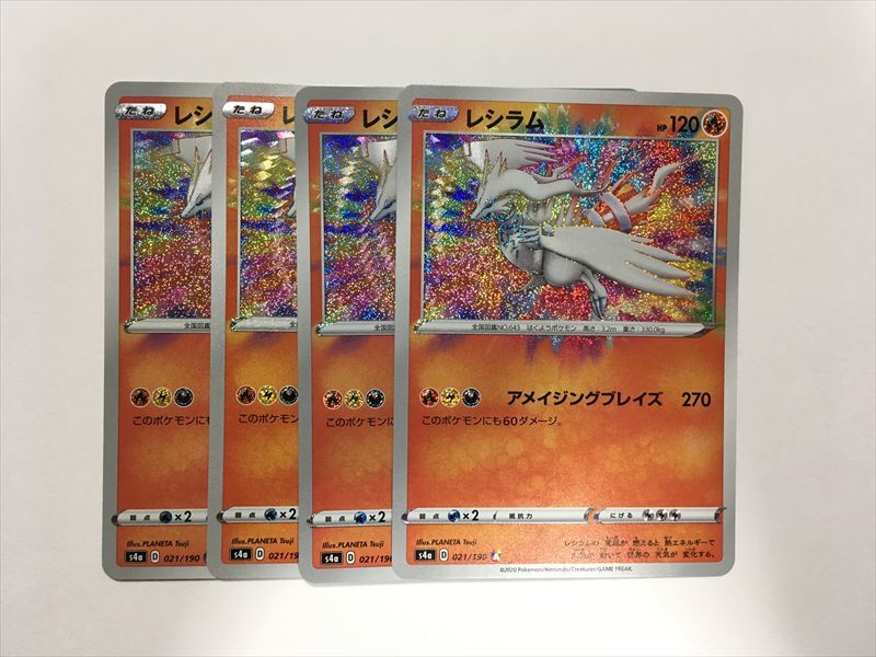 【やや傷や汚れあり】X3【ポケモン カード】 レシラム アメイジングレア シャイニースターV s4a A 4枚セット 即決の落札情報詳細 - Yahoo!オークション落札価格検索 オークフリー