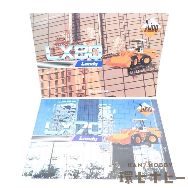 【傷や汚れあり】1TD7 当時物 HITACHI 日立建機 Landy LX80 LX70 パンフレット カタログ まとめ/建設車両 建機 ...