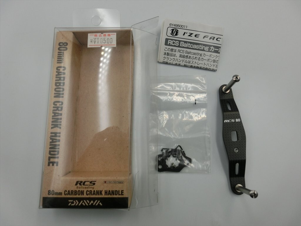 【目立った傷や汚れなし】T【2f-13】【送料無料】DAIWA ダイワ/RCS カーボンクランクハンドル 80mm/リール用品/釣り用品/釣り道具の落札情報詳細 - Yahoo!オークション ...