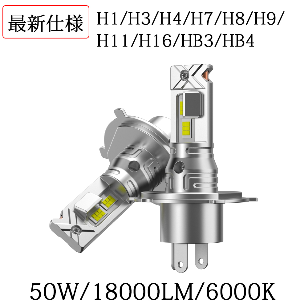 【未使用】1円から 新発売 LEDヘッドライト K38 フォグランプ H1 H3 H4 H7 H8/H9/H11/H16 HB3 HB4 新車検対応 ポンつけ 12V 50W 18000LM ...