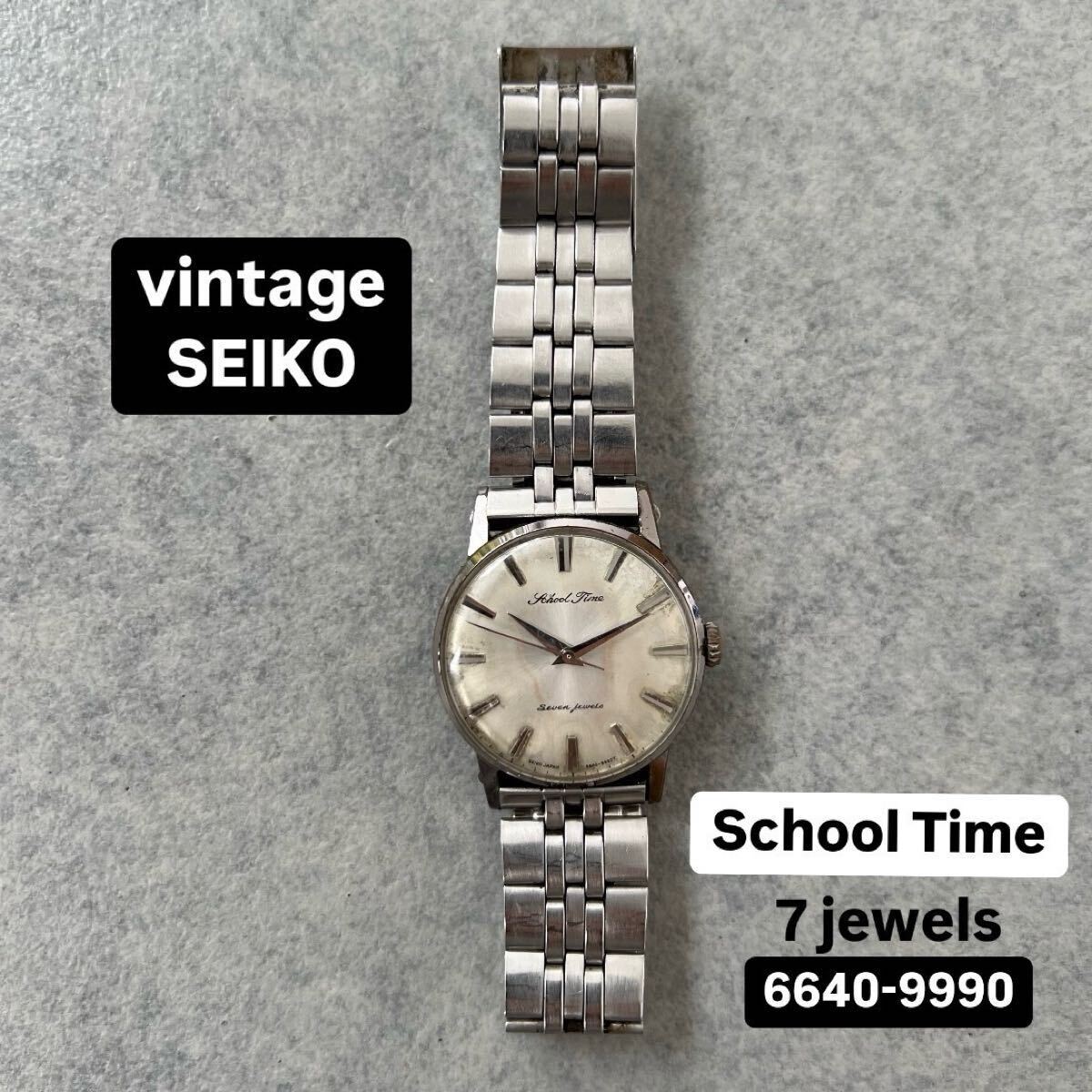 【やや傷や汚れあり】⑤ビンテージ セイコー vintage SEIKO School Time スクールタイム 7石 6640-9990 シルバー ヴィンテージメンズ腕時計 レトロ 手巻き腕 ...