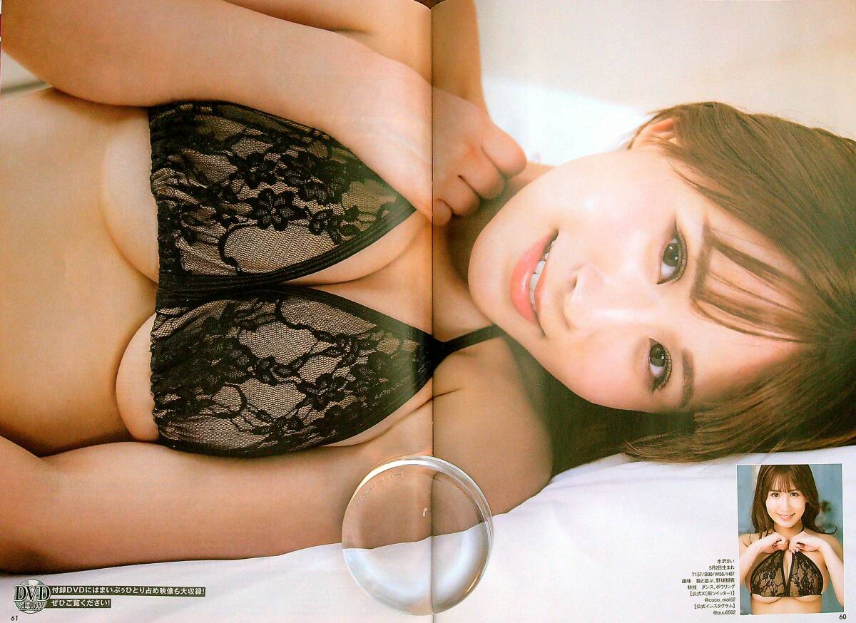 【未使用】新古本/付録DVD120分〔MEN'S DVD 2024年11月号 永尾まりや/水沢まい/咲村良子/鈴木ふみ奈/柳瀬さき/益田アンナetc〕MR934/三和出版の落札情報詳細 ...