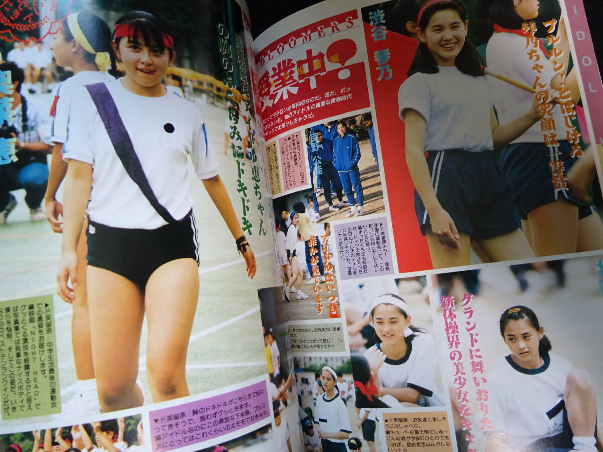 【やや傷や汚れあり】6966／アイドル投稿大全3 平成8年 熱烈投稿5月号増刊 アイドルパンチラ黄金時代の傑作投稿全集の落札情報詳細 - Yahoo!オークション落札価格検索 オークフリー