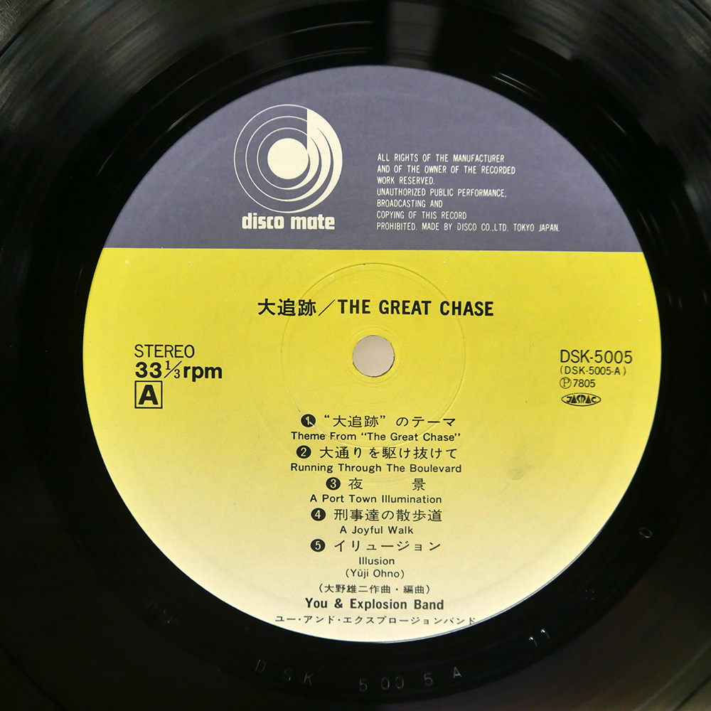 7 プロモ 岡本一生/コートにすみれを/DISCOMATE DSF-225 の落札情報詳細 - Yahoo!オークション落札価格検索 オークフリー