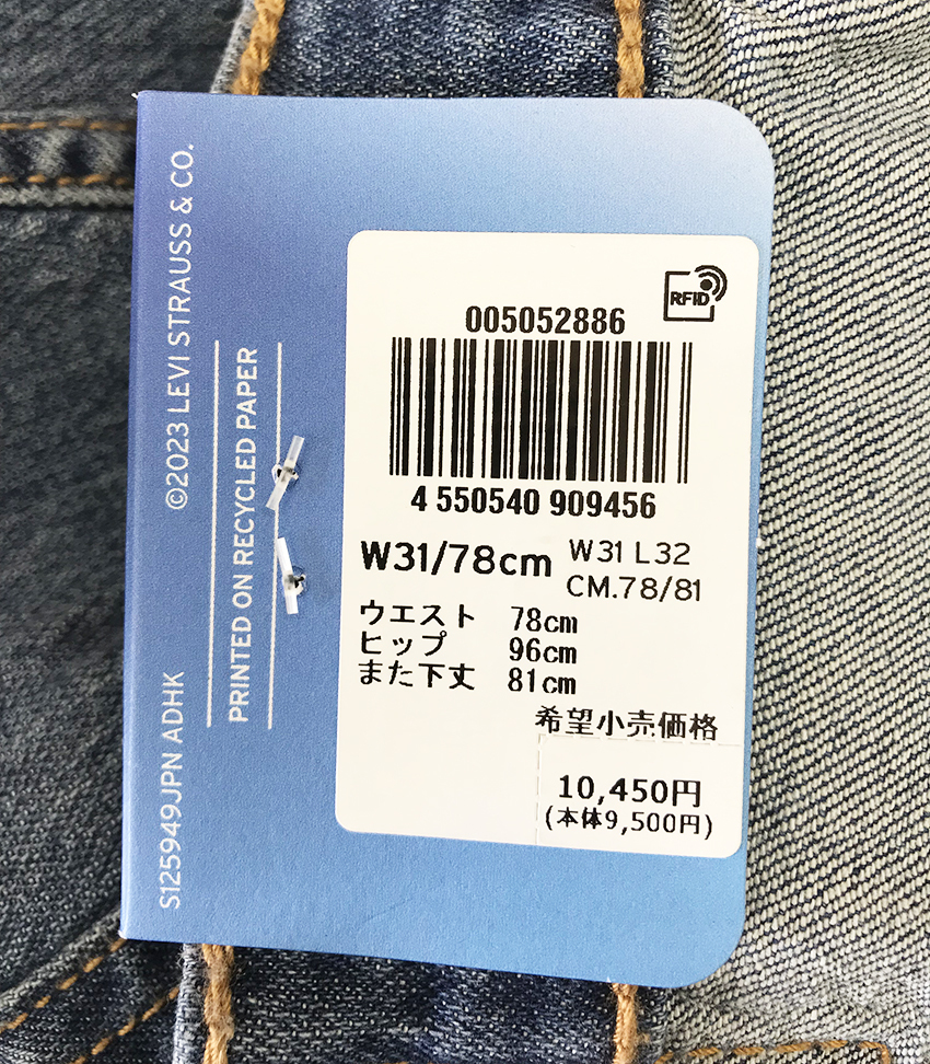 【未使用】新品タグ付10450円を Levi's COOLクール 505 レギュラーストレート微弱ストレッチデニム005052886/31 ...