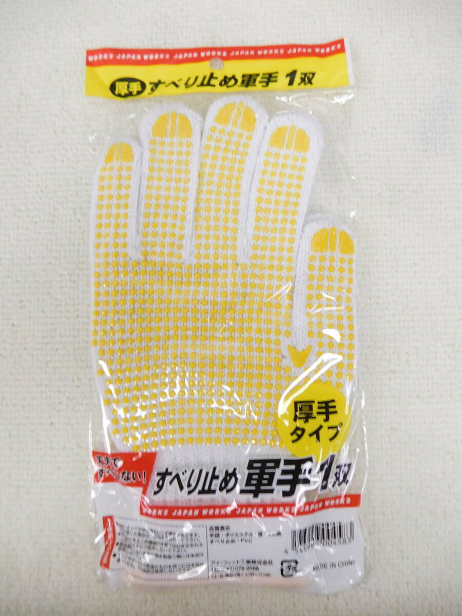【未使用】E766アイフィット 厚手軍手 まとめ売り 120双 滑り止め付 滑らない 1袋1双入り120袋 1双ごとの個包装で便利 一般作業 DIY 工具の落札情報詳細 - Yahoo ...