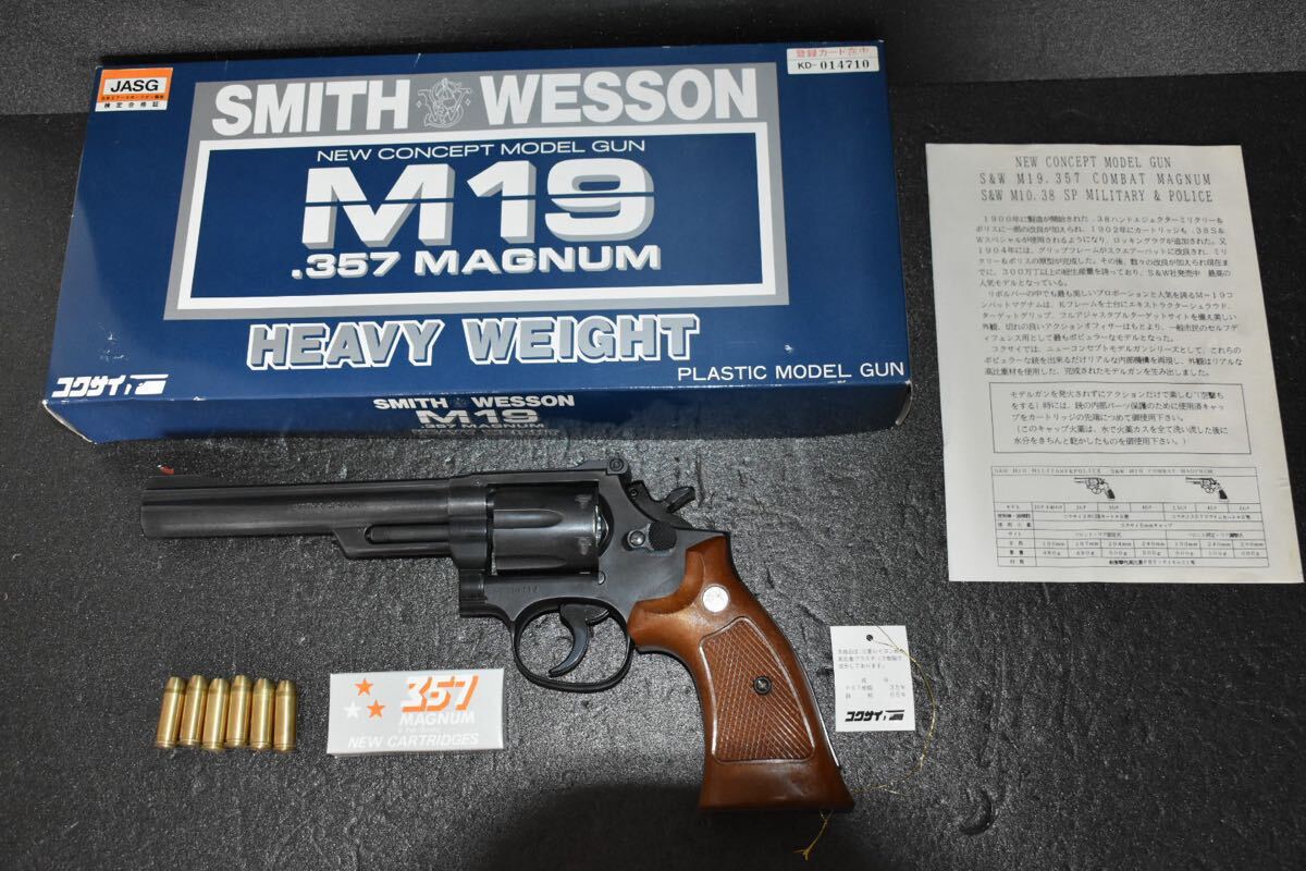 【目立った傷や汚れなし】[未発火] コクサイ S&W M19 6インチ MHW 磁石に付く HW モデルガン SPG 検 タナカ mgc cmc パイソンの落札情報詳細 - Yahoo ...