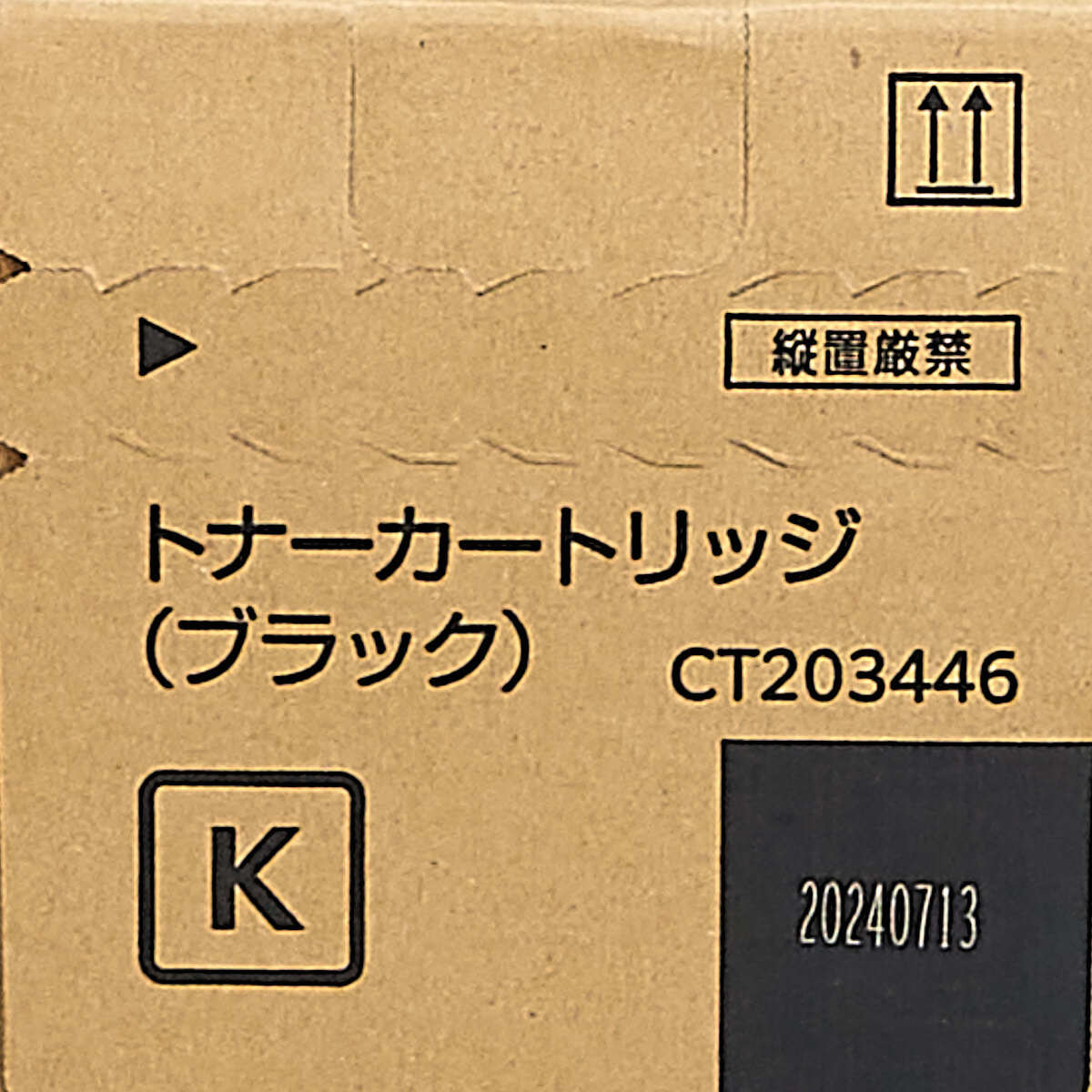 【未使用】送料無料!! FUJI FILM CT203466 トナーカートリッジ ブラック 純正の落札情報詳細 - Yahoo!オークション ...