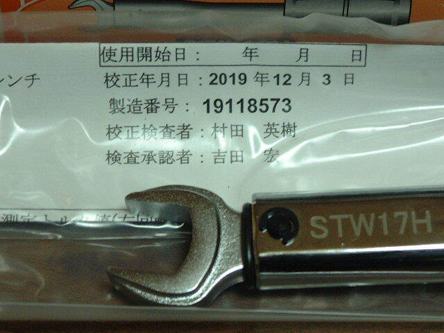 【未使用】スーパーツール スーパートルクレンチ STW17H トルクレンチ 未使用品の落札情報詳細 - Yahoo!オークション落札価格検索 オークフリー