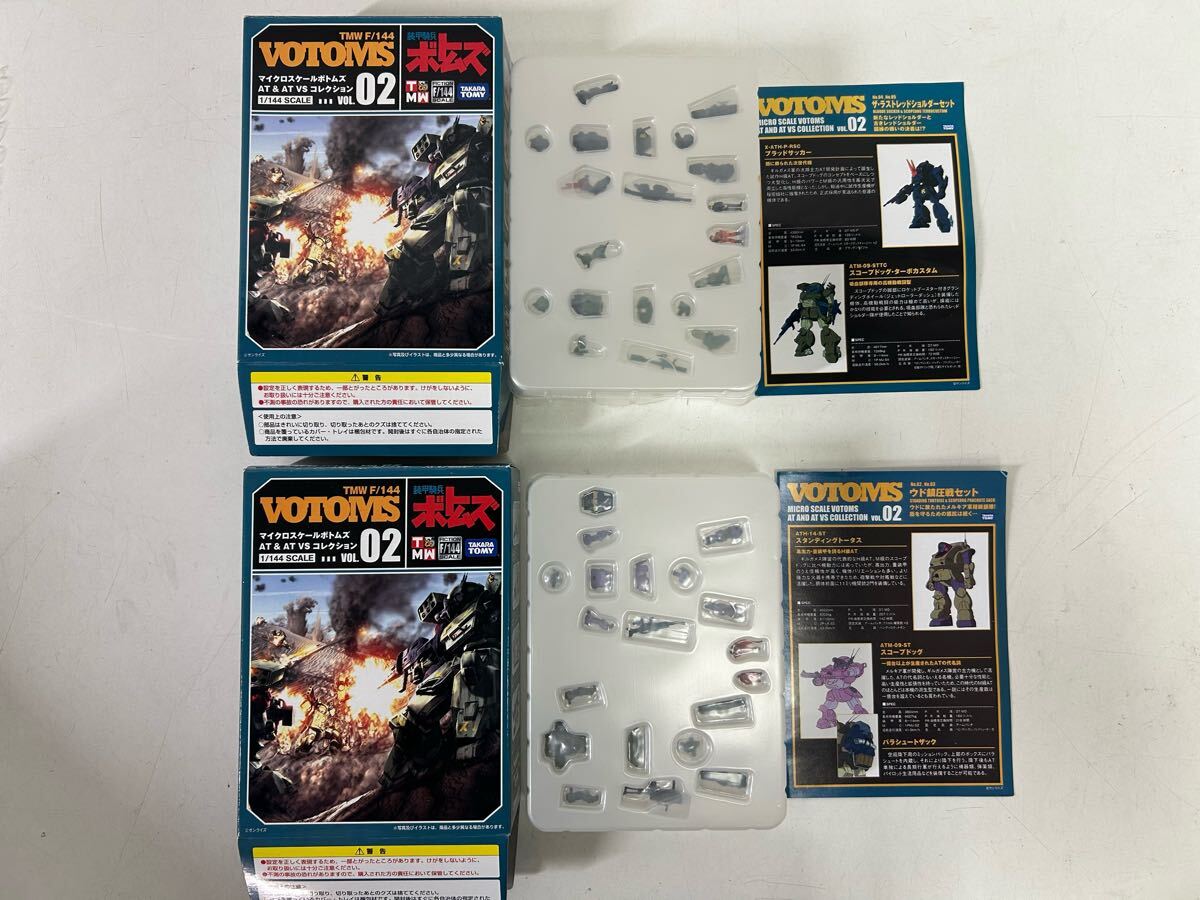 【新品】タカラ TMW F 装甲騎兵ボトムズ マイクロスケールボトムズ AT&ビークルコレクション Vol.01 1BOX 1/144の落札情報詳細 - Yahoo!オークション落札価格検索 ...