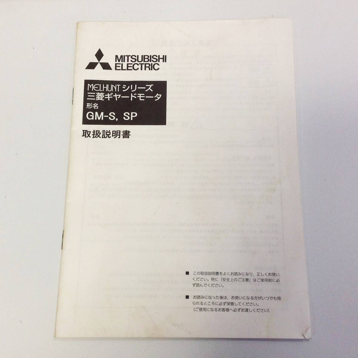 【未使用】★未使用品★三菱 mitsubishi★小型ギヤードモーターGM-JSの落札情報詳細 - Yahoo!オークション落札価格検索 オークフリー