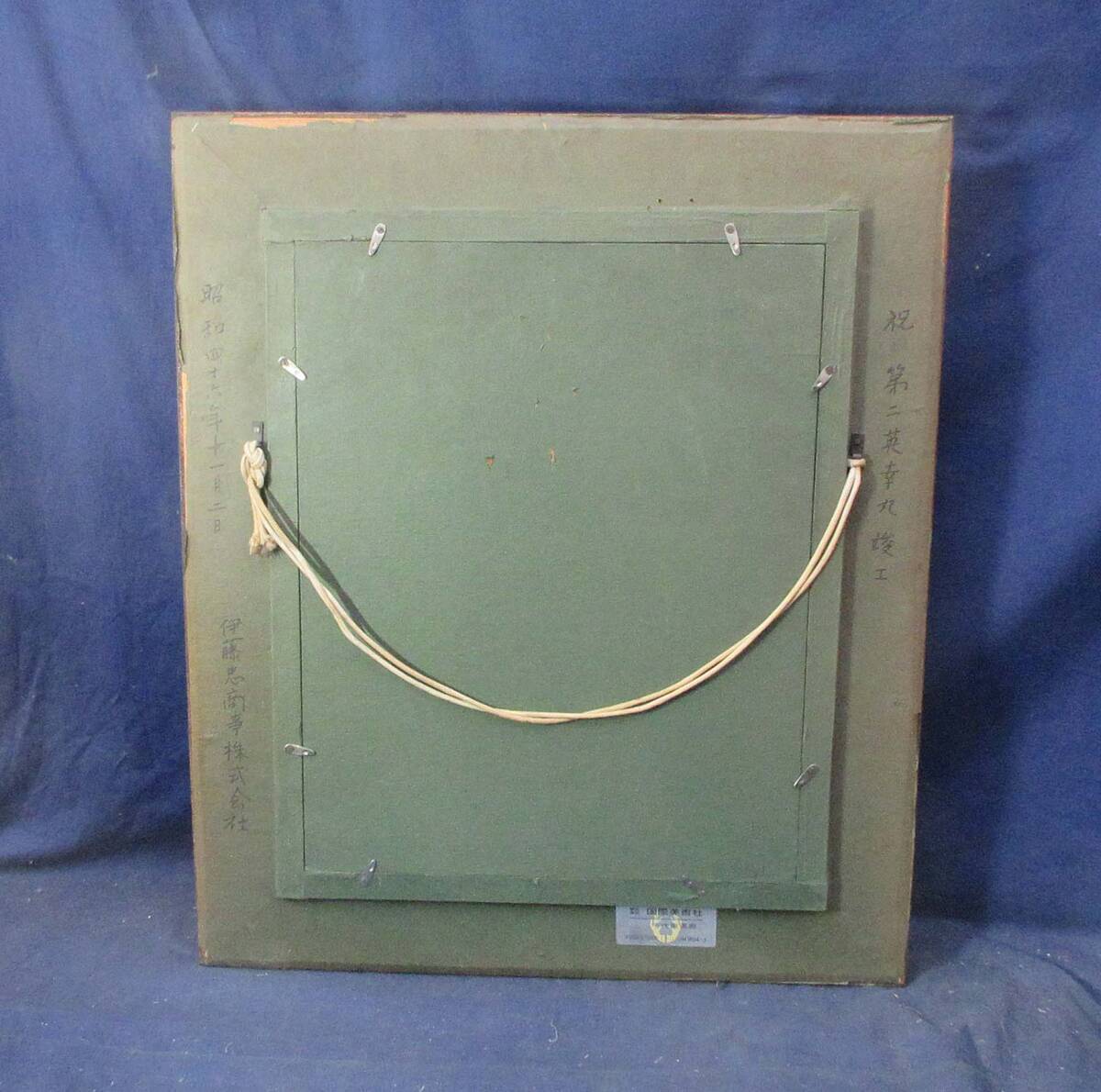 【やや傷や汚れあり】515174 油彩 宮本三郎 作 仮題「舞」（F6）画家・石川県出身・二科会会員・人物画の落札情報詳細 - Yahoo ...