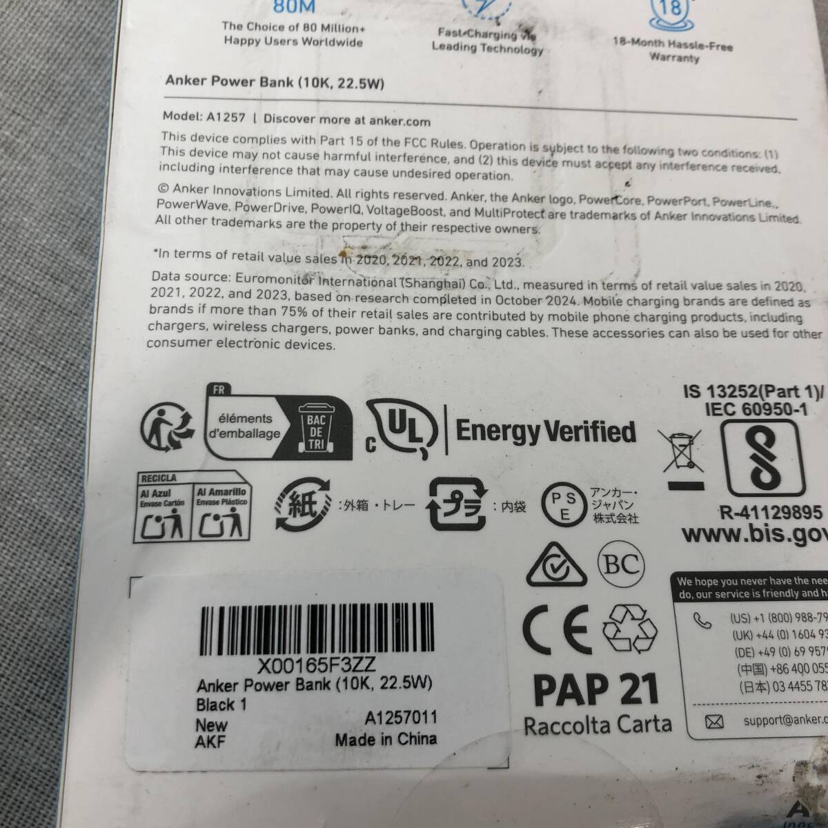 【未使用】未使用 Anker Power Bank (10000mAh, 22.5W) (モバイルバッテリー 10000mAh 最大22.5W ...