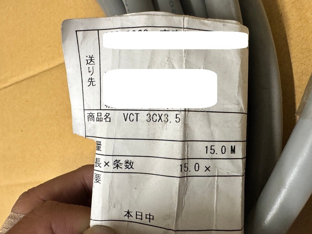 【未使用】富士電線 600Vビニル絶縁キャブタイヤケーブル VCT 3C×3.5 15mの落札情報詳細 - Yahoo!オークション落札価格 ...