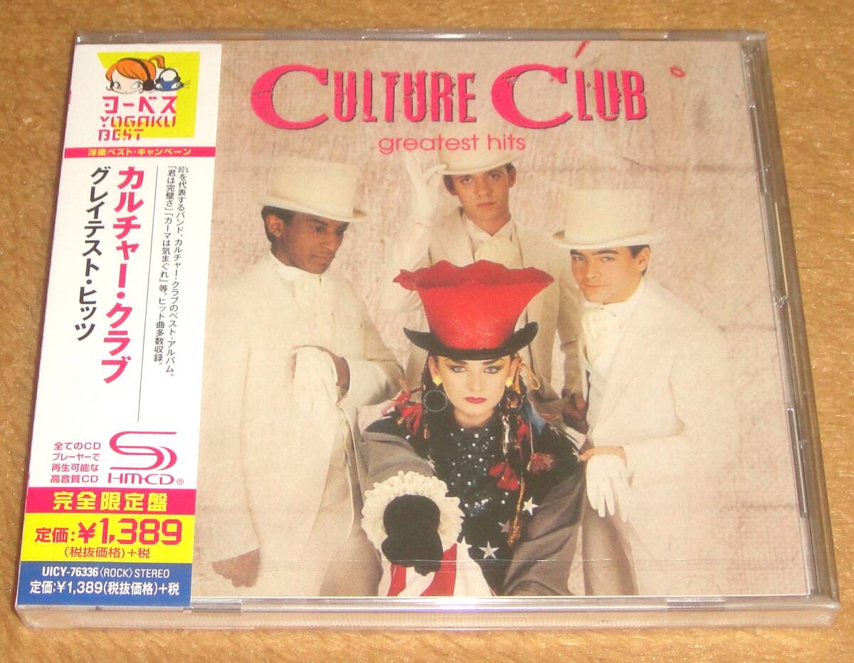 【未使用】新品未開封・限定盤SHM-CD☆カルチャー・クラブ／グレイテスト・ヒッツ（UICY-76336） CULTURE CLUB ...