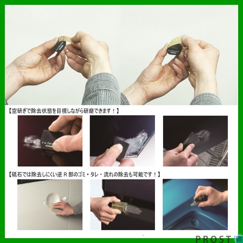 【未使用】塗装後のごみ取りに！コバックス トレカット ブロック QS 8面カット用 1個/研磨 仕上げ クリア 手研ぎ用 ゴム トレカット Z21の落札情報詳細 - Yahoo!オークション ...