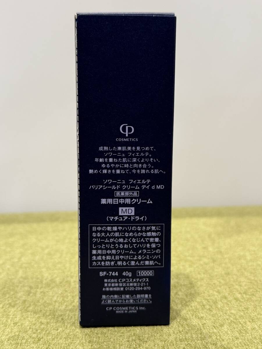 【未使用】5979 未使用品 ソワーニュ フィエルテ バリアシールド クリーム デイ マチュア ドライ d MD 40g 薬用日中用クリーム SF-744 FIERTE SOIGNEの落札情報 ...