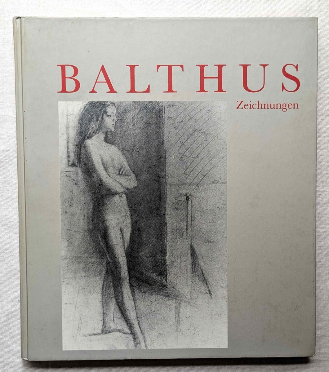 【やや傷や汚れあり】バルテュス 洋書画集 Balthus Zeichnungen 素描・ドローイングの落札情報詳細 - Yahoo!オークション落札価格検索 オークフリー