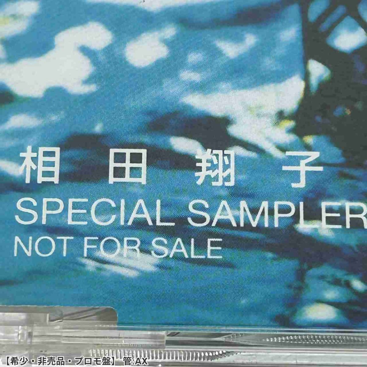 【目立った傷や汚れなし】【希少・非売品・プロモ盤】 CD / 相田翔子 / Special Sampler / ジョイア / Aida Shoko 管:AXの落札情報詳細 - Yahoo ...